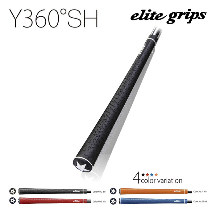 【楽天市場】elite grips エリートグリップ Y360SH【18】ゴルフ グリップ クラブ 交換用品：パワーゴルフ（PowerGolf）