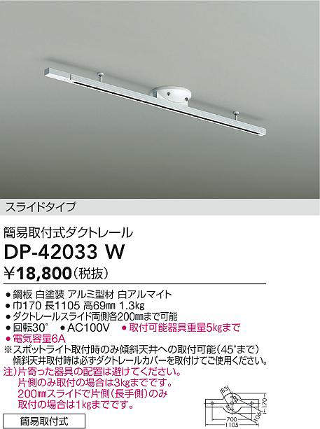 【楽天市場】DAIKO 大光電機 DP-37452 リニューアルプレート 即日発送対応可能(要在庫確認)：PowerKobe