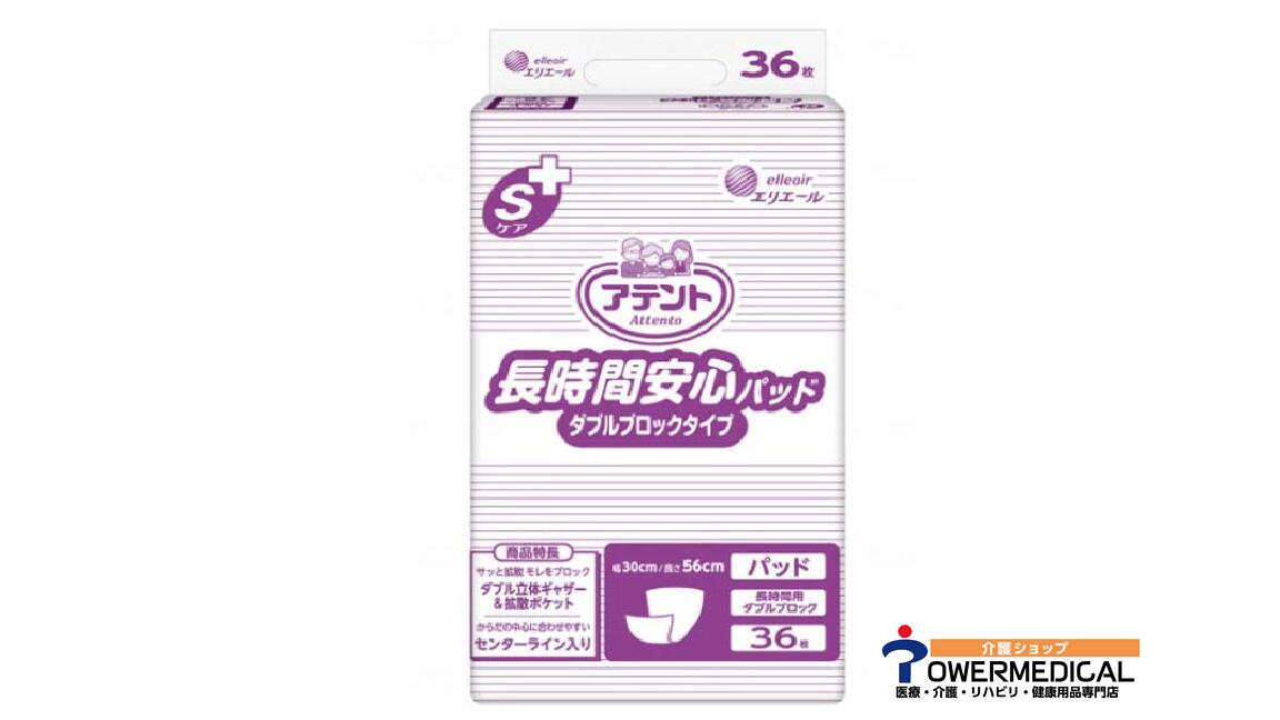 【楽天市場】【エリエール】アテント Sケア長時間安心パッド ダブルブロックタイプ 36枚 パック 763898:介護ショップ パワーメディカル