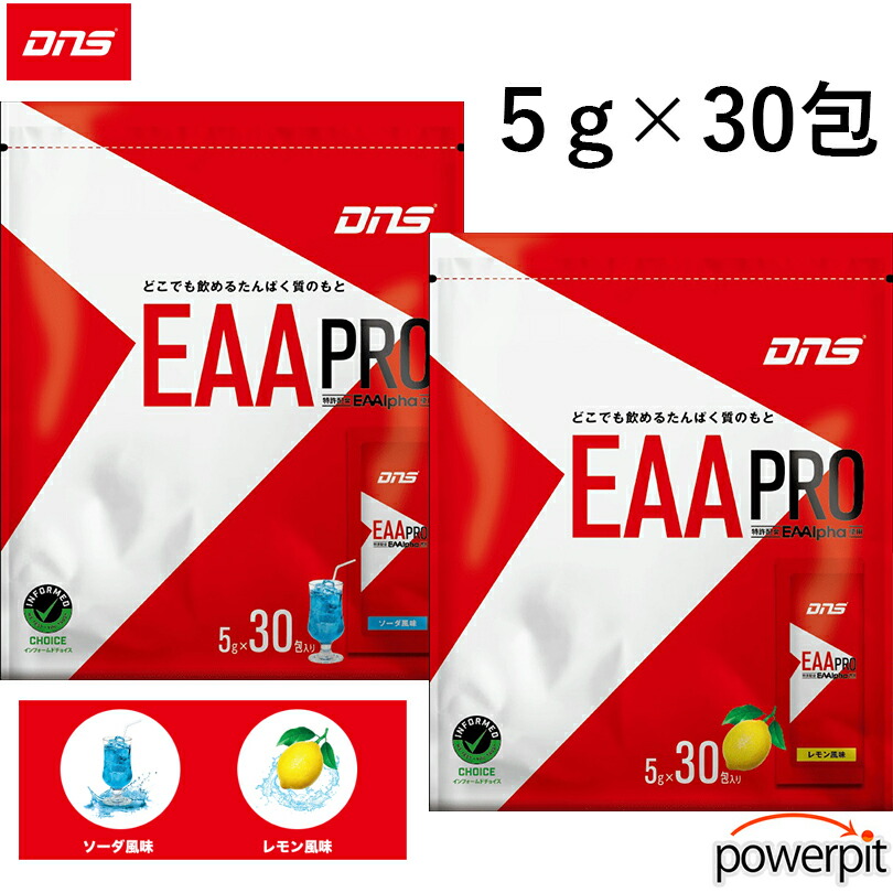 【楽天市場】スーパーSALE DNS EAA PRO 5g x 30包 選べる2風味 EAA サプリ 必須アミノ酸 個包装 国内製造 筋トレ トレーニング ダイエット 男性 女性 顆粒 粉末 ...