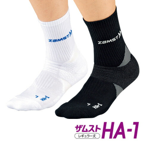 【楽天市場】ZAMST ザムスト HA-1 ソックスタイプサポーター レギュラー丈・両足入り：パワーステップウェブショップ