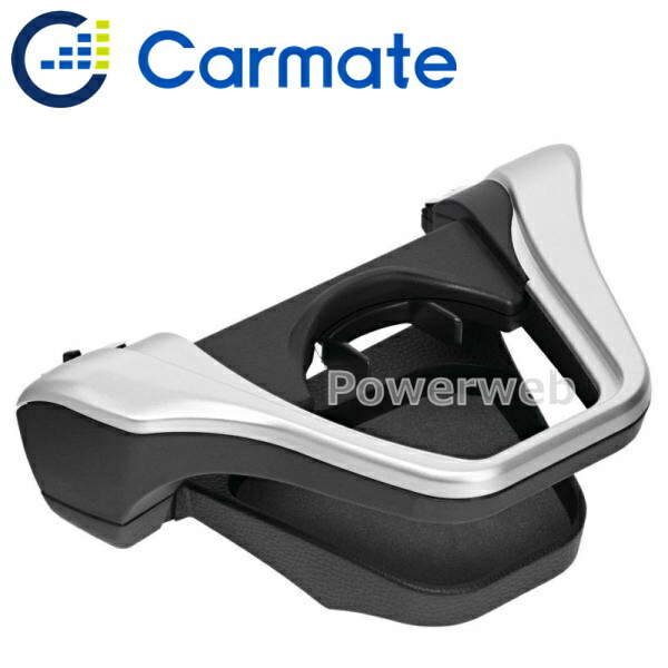 【楽天市場】NZ830 CARMATE カローラクロス専用 ドリンクホルダー 助手席用 シルバー/カーメイト：パワーウェブ2号店