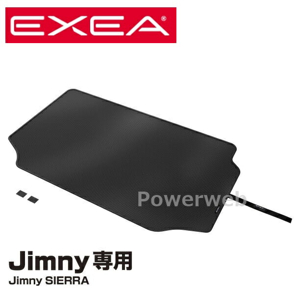 【楽天市場】EE-239 EXEA ラゲッジラバーマット ジムニー、ジムニーシエラ専用 (エクセア) 星光産業：パワーウェブ2号店
