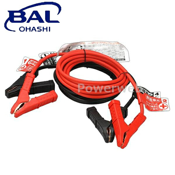 【楽天市場】大橋産業 BAL(バル) No.1681 ブースターケーブル 12V・80A・3.5m：PowerWeb