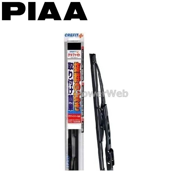 【楽天市場】PIAA (ピア) クレフィットプラス ワイパーブレード 品番:CFG50 長さ:500mm：PowerWeb