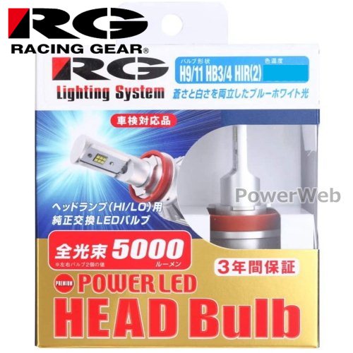 【楽天市場】RACING GEAR (レーシングギア) RGH-P771 LED HEAD Bulb (PREMIUM Model) H9/11/HB3/4兼用 6500K 5000lm ...