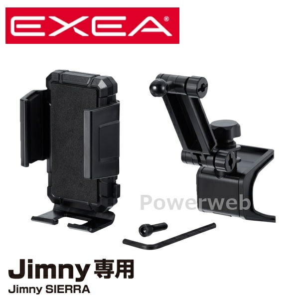 【楽天市場】EXEA EE-213 スマホホルダータフネス ジムニー、ジムニーシエラ専用 (エクセア) 星光産業：PowerWeb