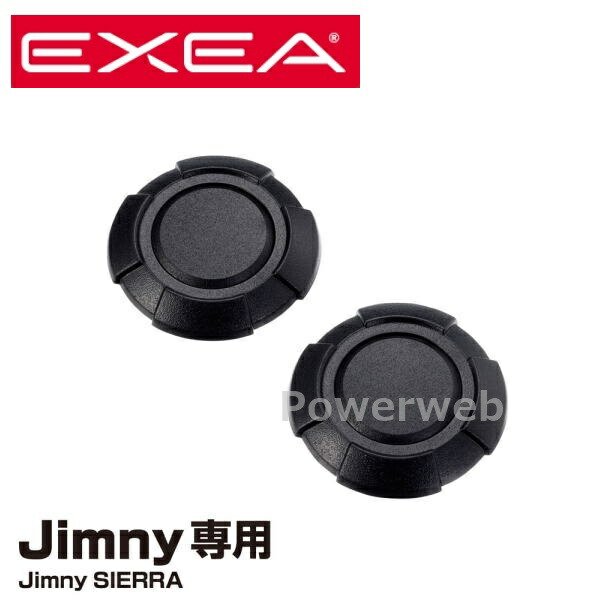 【楽天市場】EXEA EE-217 キーホールカバータフネス ジムニー、ジムニーシエラ専用 (エクセア) 星光産業：PowerWeb