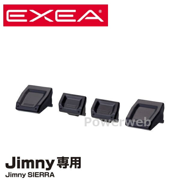 【楽天市場】EXEA EE-235 スイッチエキステンション ブラック ジムニー、ジムニーシエラ専用 (エクセア) 星光産業：PowerWeb