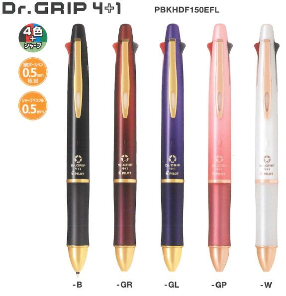 【楽天市場】【限定生産】パイロット Dr.GRIP ドクターグリップ4＋1 0.5mm Limited Edition 多機能ボールペン PBKHDF150EFL：PEN AND PAGE ...