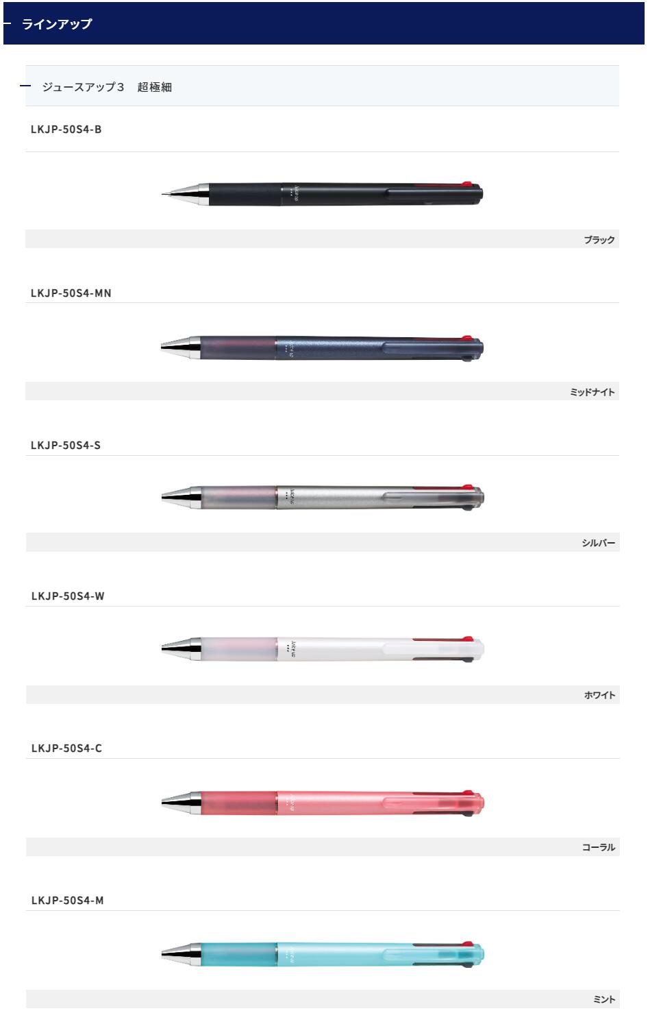 【楽天市場】パイロット ジュースアップ3 超極細Juice up 3色 ボールペン LKJP-50S4：PEN AND PAGE MARUYOSHI