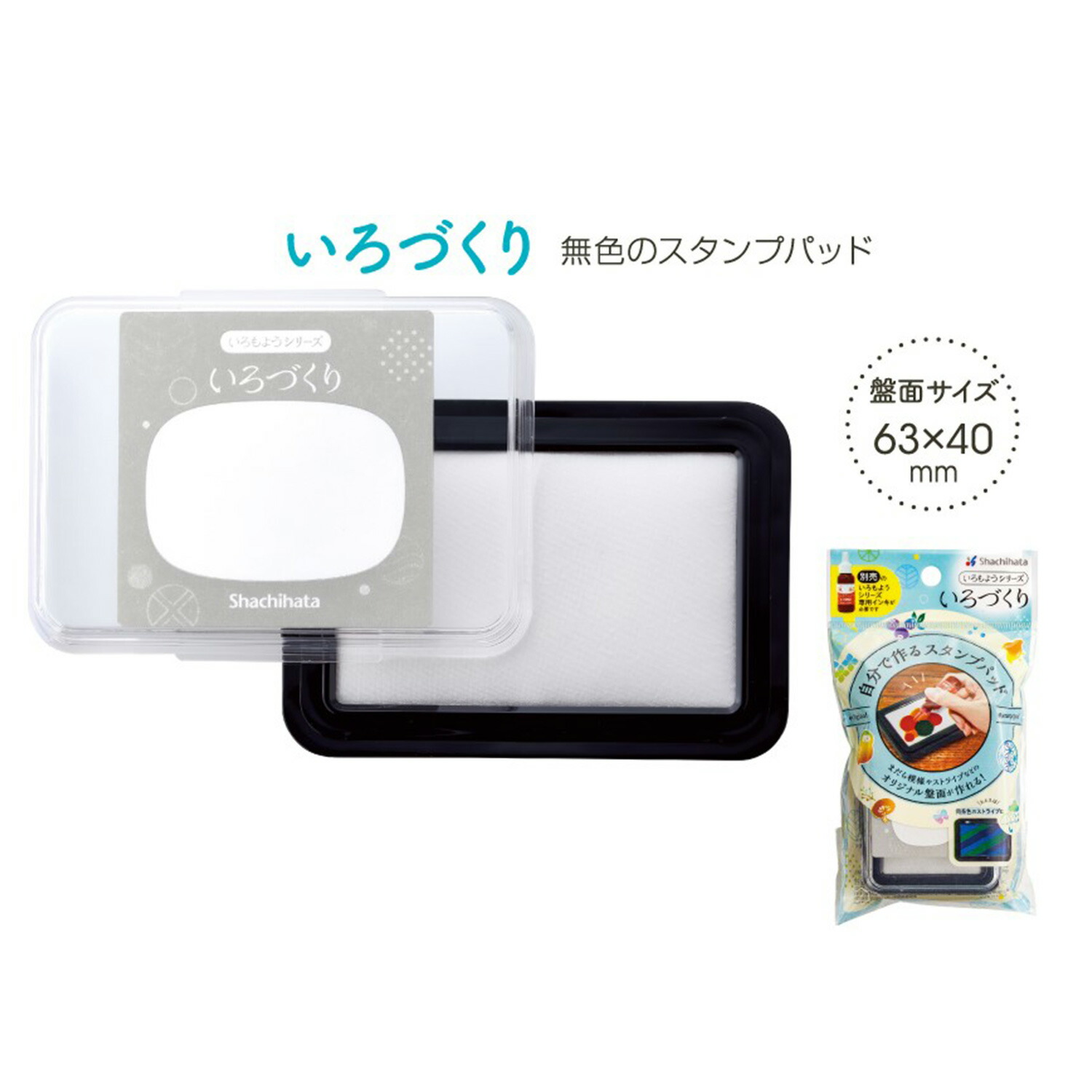 【楽天市場】シヤチハタ いろづくり HACU-1/H：PEN AND PAGE MARUYOSHI