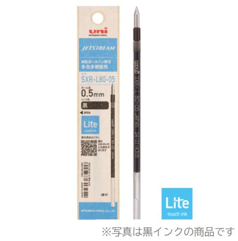 【楽天市場】三菱鉛筆 ジェットストリーム 多機能用 替え芯 0.5mm Lite touch ink SXR-L80-05（紙パッケージ）：PEN AND PAGE MARUYOSHI