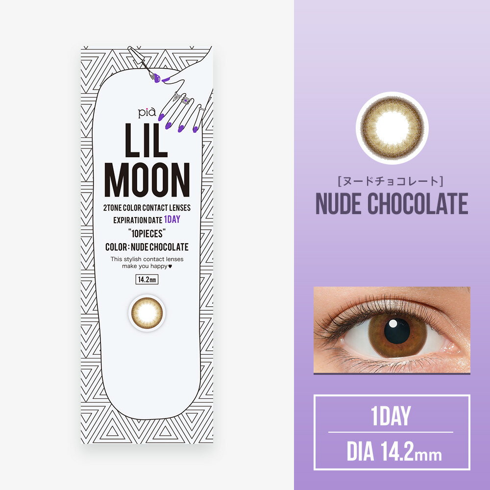 【楽天市場】【ポイント20倍！】LILMOON リルムーン カラコン 韓国 カラーコンタクトレンズ カンテリ カンテリイメージモデル 14 ...