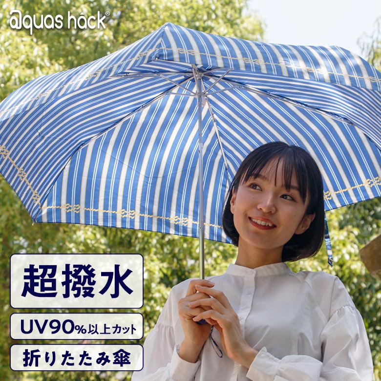 【楽天市場】レディース 折りたたみ傘 ストライプ かわいい デザイン グラスファイバー | 傘 プレゼント ブランド ギフト 晴雨兼用 軽量 ジャンプ 撥水 雨傘 晴雨兼用傘 軽い 女性 折れ ...