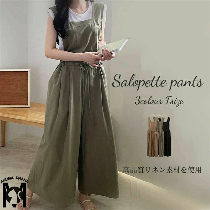 【楽天市場】サロペット レディース オールインワン オーバーオール つなぎ パンツ ワイドパンツ ゆったり 春 夏 綿麻 リネン コットン サ ...