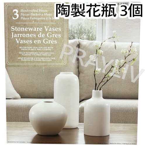 【楽天市場】【】202502陶製花瓶 3個 Stoneware VCNY Homeストーンウェア花瓶セット 手作りHUTA GLASS 飾り ...