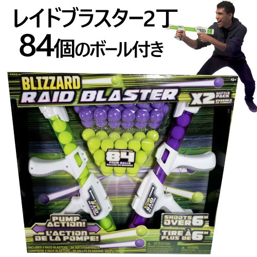 【楽天市場】【COS】 202310レイドブラスター2個セット Blizzard Raid Blasterレイドブラスター2丁 84個ボール ...