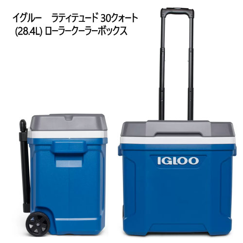 【楽天市場】【】202209イグルー ラティテュード 30クォート28.4L ローラークーラーボックスIgloo Latitude車輪付き ...