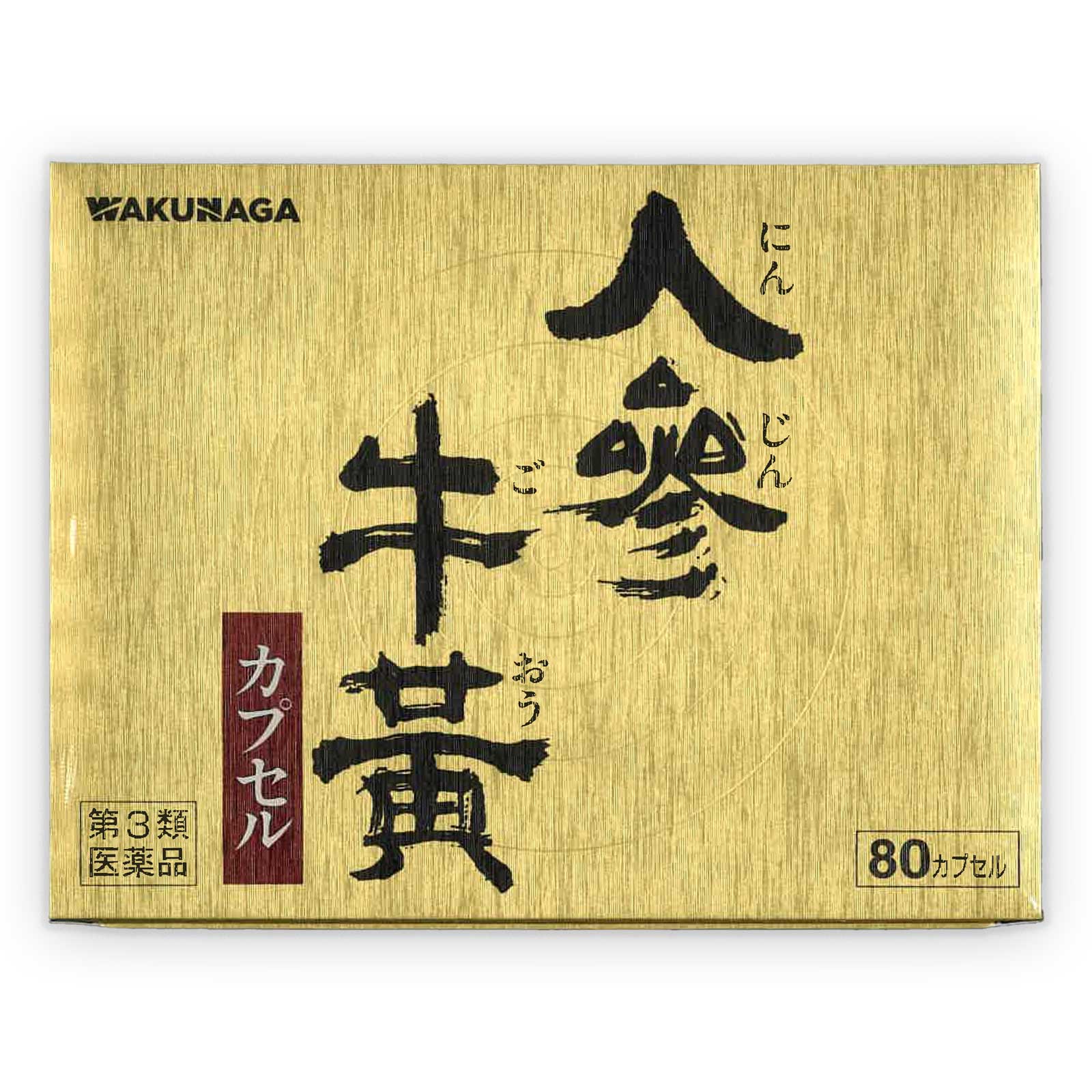 【楽天市場】【第3類医薬品】 人参牛黄 カプセル 80カプセル 滋養強壮剤生薬製剤 湧永製薬 横濱薬専 calculus bovis ox ...
