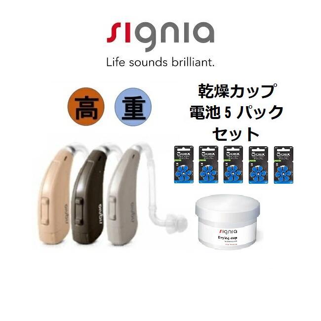 【楽天市場】 楽天ランキング1位 シーメンス ・シグニア Signia Fun SP 替え電池5パックセット 耳かけ 補聴器 高度難聴者向け ...