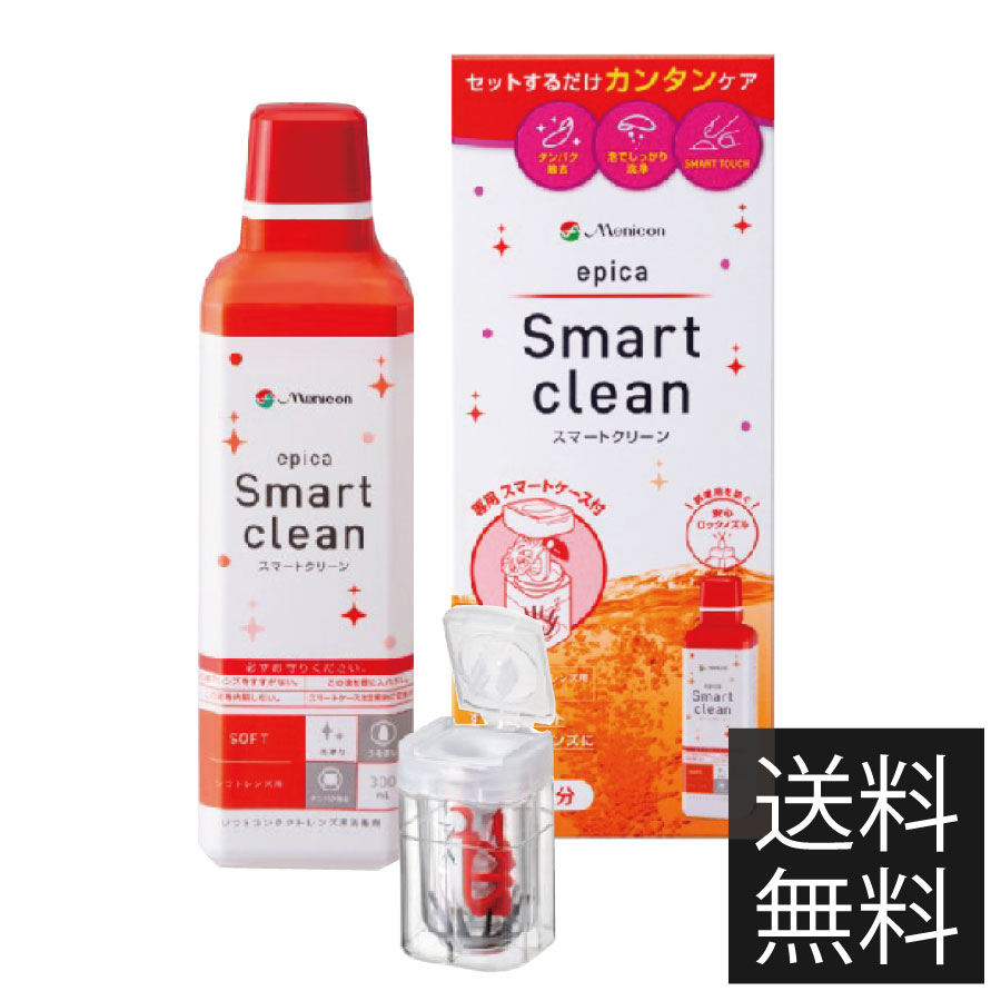 【楽天市場】コンタクトレンズケア用品 メニコン エピカ スマートクリーン ×1本送料無料 ソフト用 過酸化水素 つけおきタイプ ソフト ...