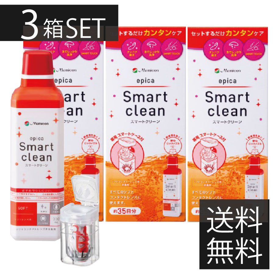 【楽天市場】コンタクトレンズケア用品 メニコン エピカ スマートクリーン ×3本送料無料 ソフト用 過酸化水素 つけおきタイプ ソフト ...