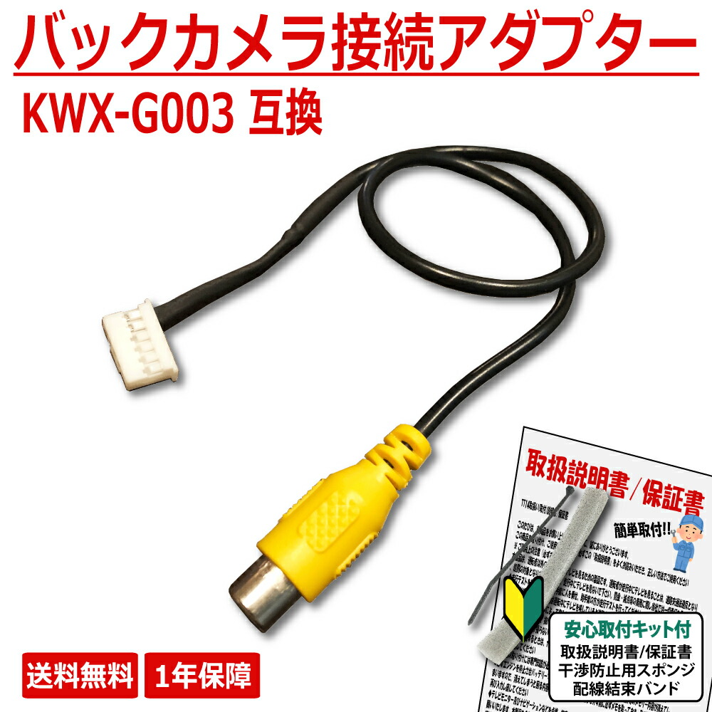 【楽天市場】バックカメラ 変換 ハーネス アルパイン ALPINE RCA変換 アダプター リアカメラ 7DNX 7WNX X8NX X9NX ...