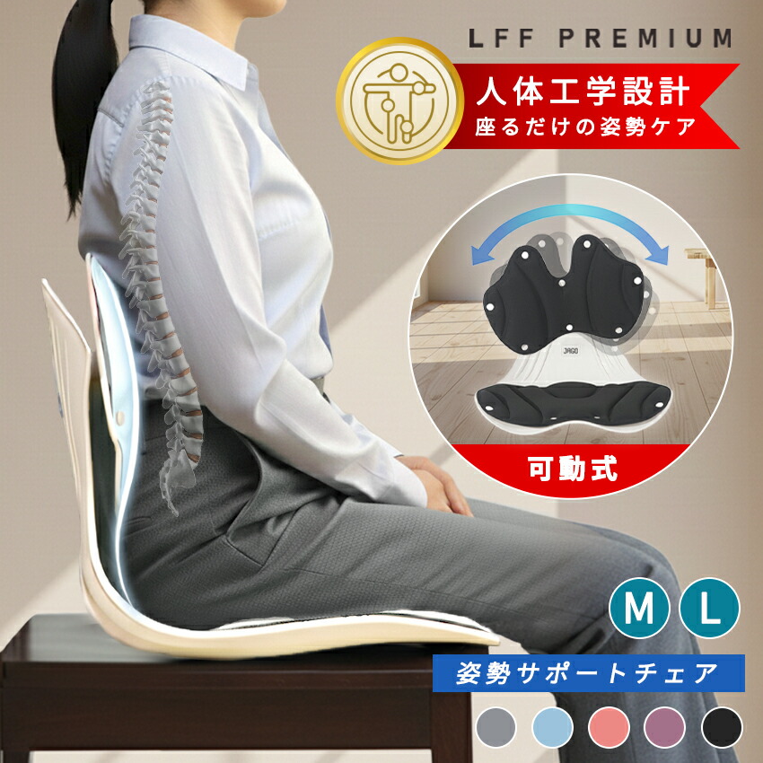 【楽天市場】【40%OFFクーポン】JAGO 世界初 背もたれ可動式 姿勢サポートチェア ゲーミングチェア クッション 腰の負担軽減 追従 ...