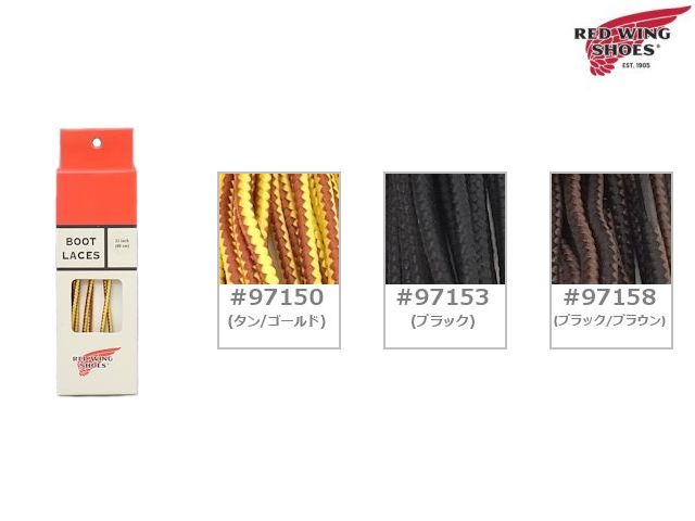 【楽天市場】レッドウィング ブーツレース シューレース 靴紐 靴ひも RED WING 48" BOOT LACES 48インチ (120cm ...