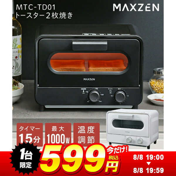 【楽天市場】【1台限定 599円セール】トースター オーブントースター オーブン シンプル 2枚焼き トースト パン焼き機 タイマー付き 受け皿付き パンくずトレー付き 一人暮らし お手入れ ...