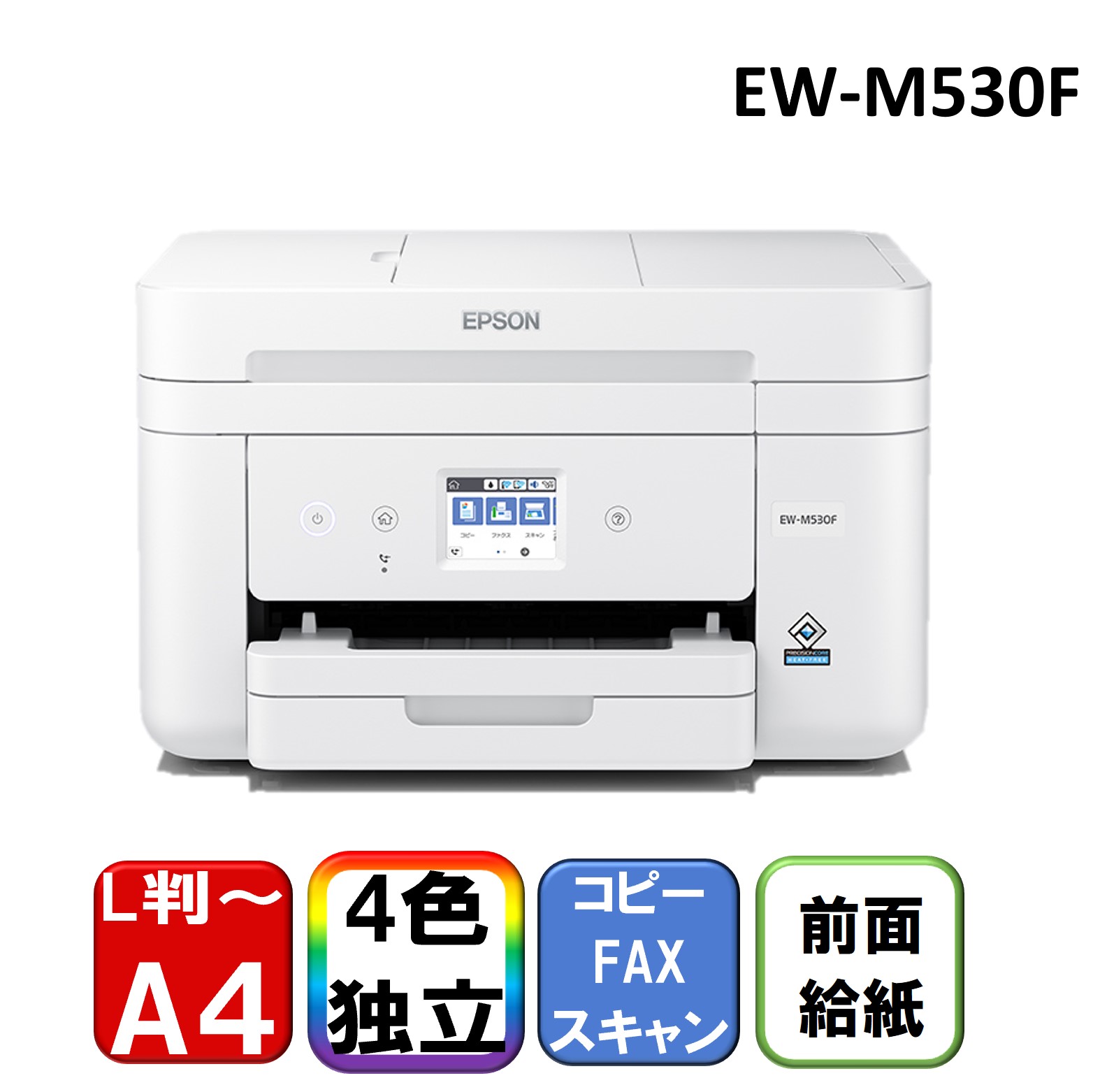 【楽天市場】複合機 プリンター エプソン EPSON EW-M530F ホワイト ビジネスインクジェット [ A4カラーインクジェット複合機 (コピー/スキャナ/FAX) ] コンパクト 新 ...