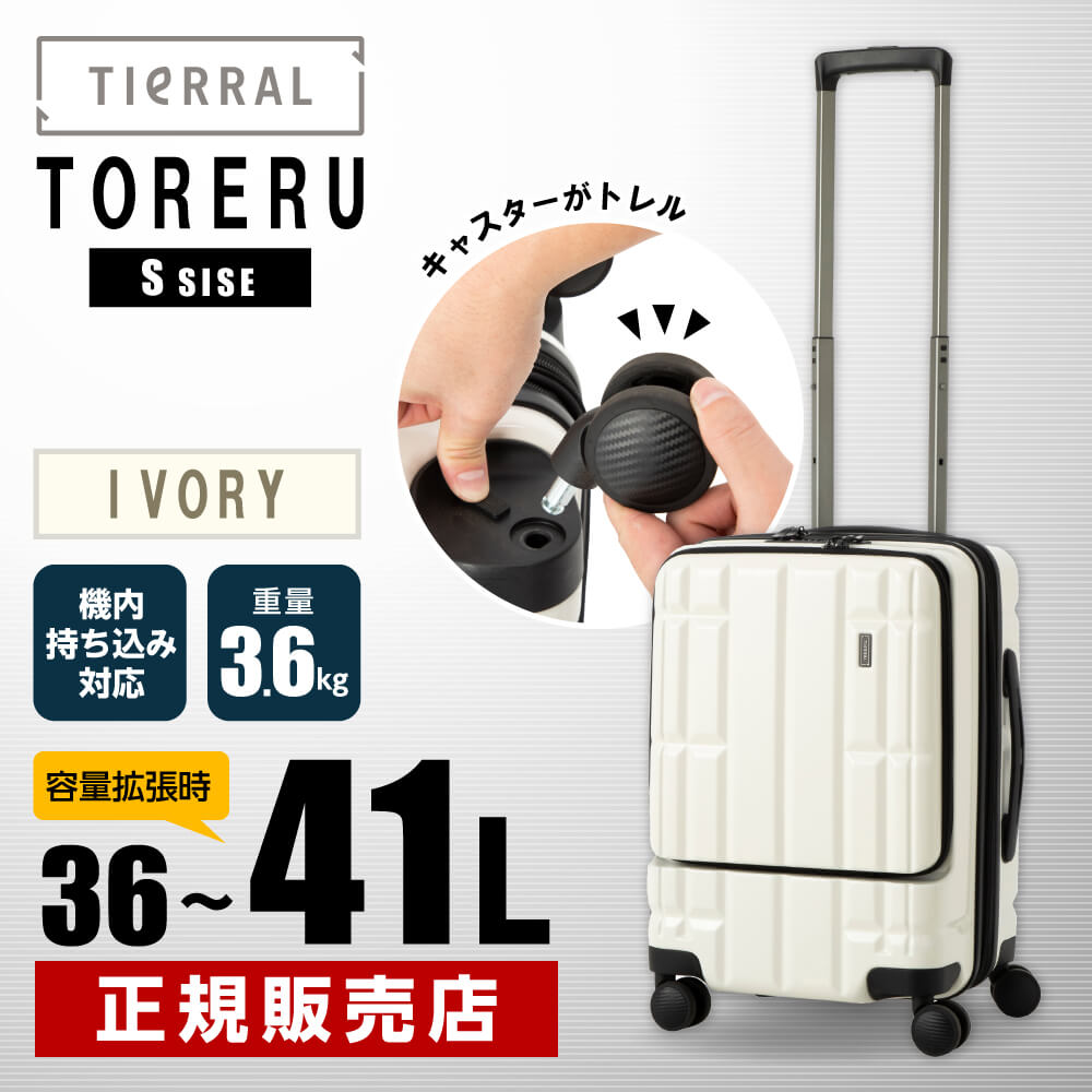 【楽天市場】【スーパーSALE限定 40%OFF】スーツケース TORERU S サイズ アイボリー 機内持ち込み キャスター交換可 フロント ...