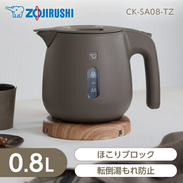 【楽天市場】ケトル 0.8L ZOJIRUSHI 象印 CK-SA08-TZ チェスナットブラウン 純正品 メーカー保証対応 初期不良対応 メーカー様お取引あり 新生活 引っ越し祝い ...