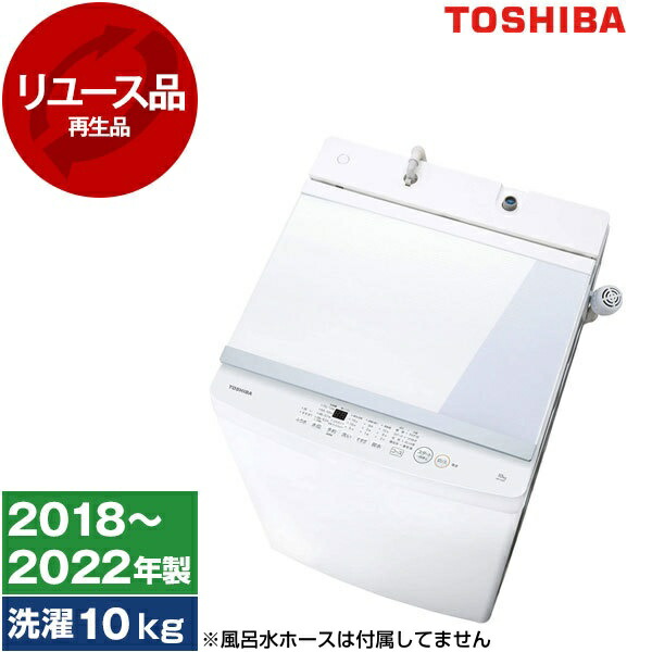 楽天市場】洗濯機 10kg 東芝 ピュアホワイト 全自動洗濯機 AW-10GM3