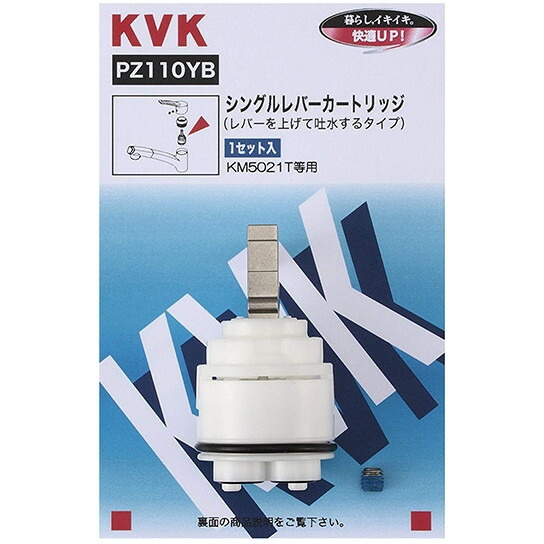 【楽天市場】KVK PZ110YB シングルカートリッジ 上吐水用：総合通販PREMOA 楽天市場店
