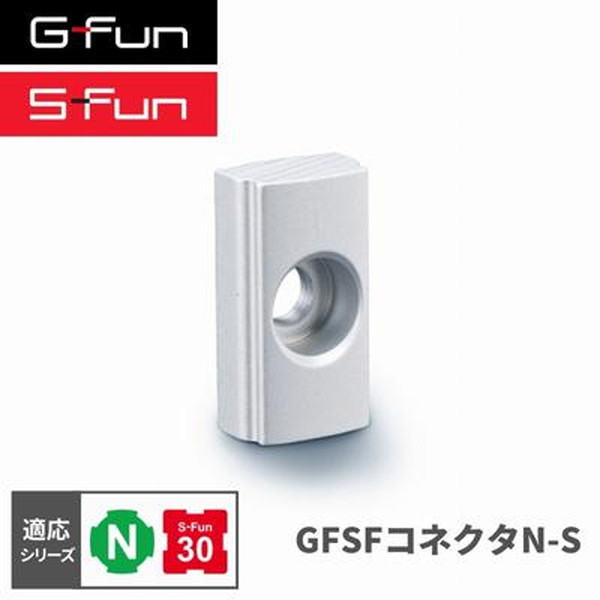 【楽天市場】G-Fun Nシリーズ GFSFコネクタNS DIY 組み立て アルミ 軽量 パーツ 収納 棚 ラック キッチン ワゴン 机 デスク インテリア 車内収納 枠 フレーム ジョイント ...