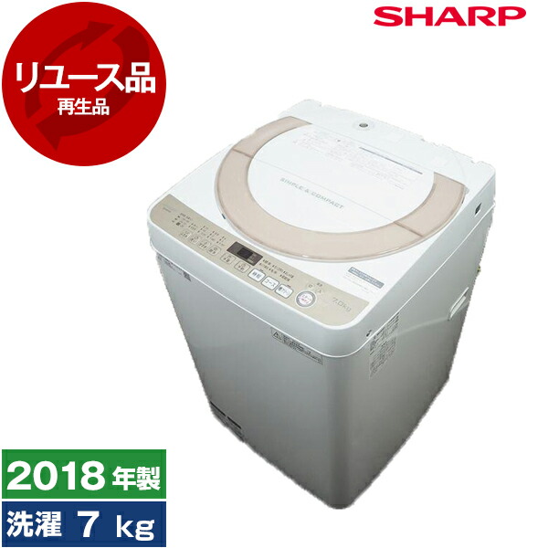 【楽天市場】【リユース】 洗濯機 7kg シャープ SHARP ES-T710 ホワイト系 全自動洗濯機 7.0kg 2018年製 一人暮らし 1人暮らし 新生活：総合通販PREMOA 楽天市場店