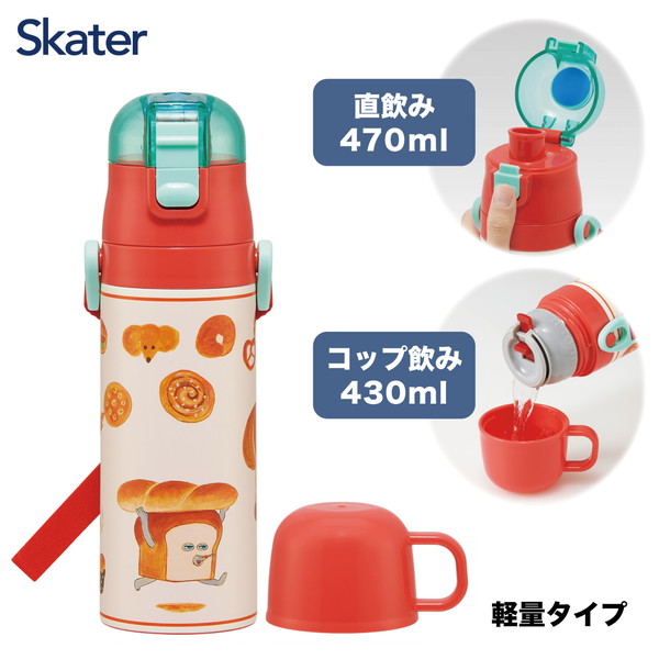 【楽天市場】SKDC4 パンどろぼう スケーター [水筒 コップ飲み430ml / 直飲み470ml]：総合通販PREMOA 楽天市場店