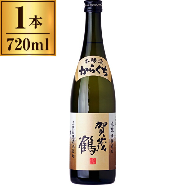 【楽天市場】賀茂鶴 賀茂鶴 本醸造 からくち 720ml：総合通販PREMOA 楽天市場店