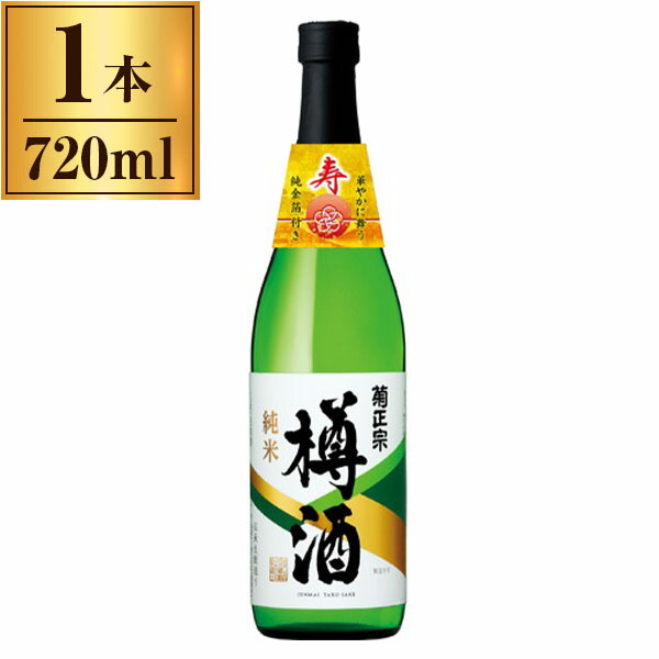 【楽天市場】菊正宗 上撰 純米樽酒 720ml メーカー直送 お中元 ギフト 夏ギフト プレゼント：総合通販PREMOA 楽天市場店