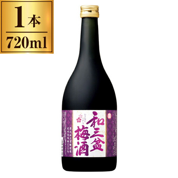 【楽天市場】宝 和三盆梅酒720ml 宝酒造：総合通販PREMOA 楽天市場店
