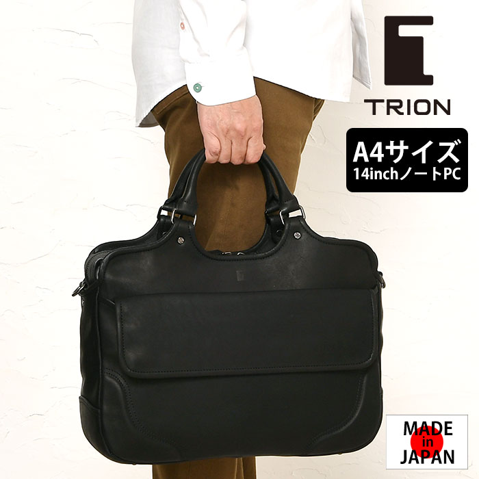 【楽天市場】TRION トライオン 本革 GA139 メンズ 日本製 A4対応トートバッグ 最高級グラブレザー 大容量 ショルダー付きビジネスバッグ 2wayブリーフケース ...