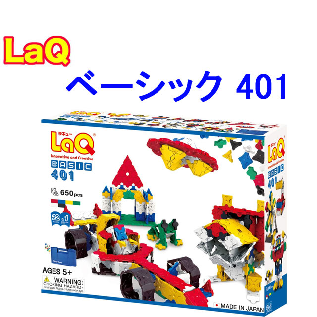 【楽天市場】【ラッピング無料受付中】LaQ ラキュー basic ベーシック 401 650ピース 知育 ブロック 玩具 日本製：プレゼントウォーカーアールストア