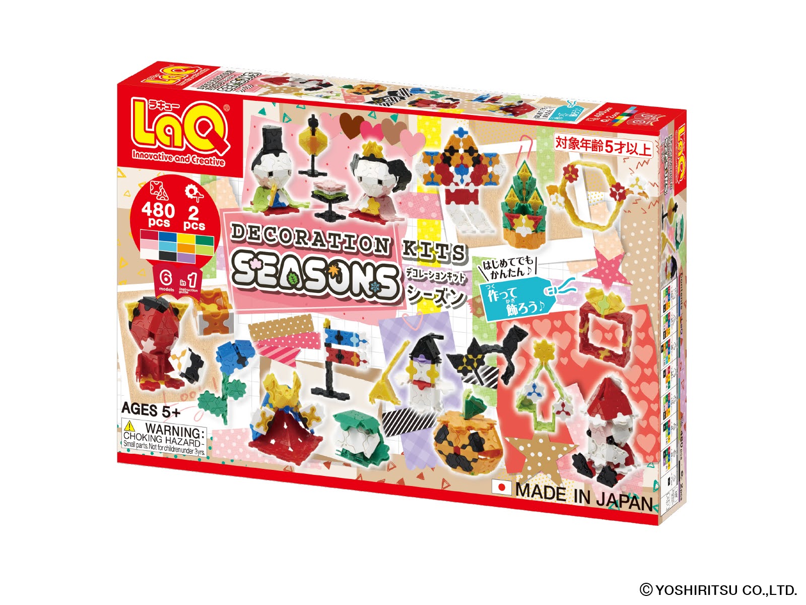 【楽天市場】2024年10月19日発売【クーポン】【ラッピング無料受付中】LaQ ラキュー デコレーションキット シーズン seasons 知育 ブロック 玩具 日本製 ヨシリツ：プレゼント ...