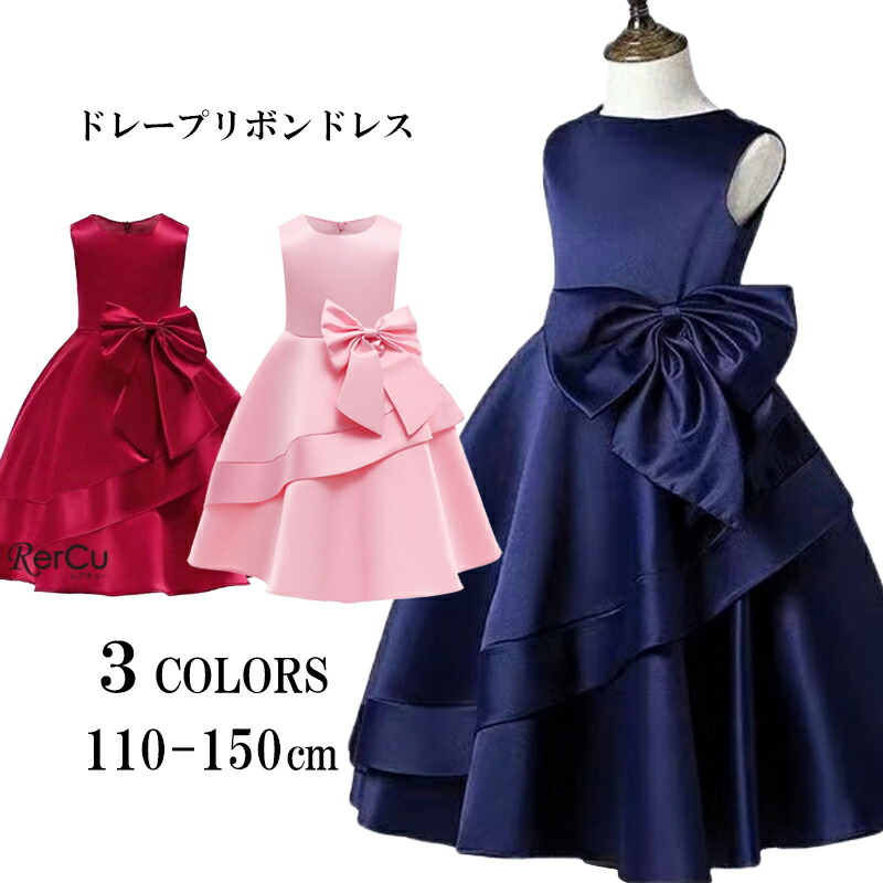 【楽天市場】子供ドレス 発表会ドレス キッズドレス 子供発表会ドレス ジュニアドレス 子どもドレス 結婚式 子供ドレス ドレス 子供ドレス ピアノ発表会 子供ドレスフラワーガール ピアノ発表会 ...