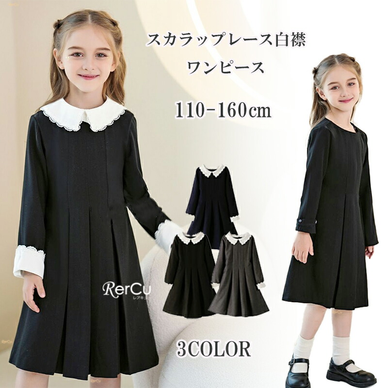 【楽天市場】入学式 スーツ 女の子 卒園式 子供服 女の子スーツ ワンピース キッズ フォーマル 入学式 スーツ 白 ブラック クレー 結婚式 七五三 発表会 ワンピース フォーマル 女の子 ...