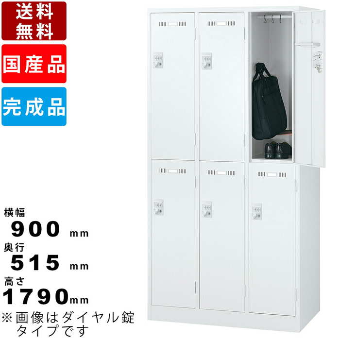【楽天市場】【楽天お買い物マラソン!!各種ｸｰﾎﾟﾝ配布中】6人用更衣ロッカー SLDW-6-N ホワイトタイプ オフィス家具 オフィス収納 南京錠用 業務用ロッカー ホワイト 完成品 事務所 ...