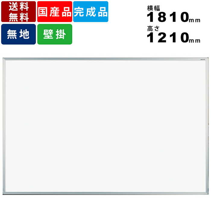 【楽天市場】ホワイトボード MH46 無地壁掛けタイプ 横型 事務所家具 オフィス家具 粉受付 プラスチックコーナー 会議室 塾 オフィス 国 ...
