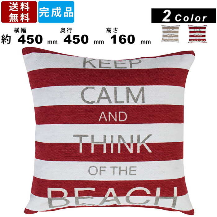 【楽天市場】クッション TTC-116 幅450×奥行450×高さ160 ボーダー柄 背あてクッション シートクッション 背もたれ フロア ...